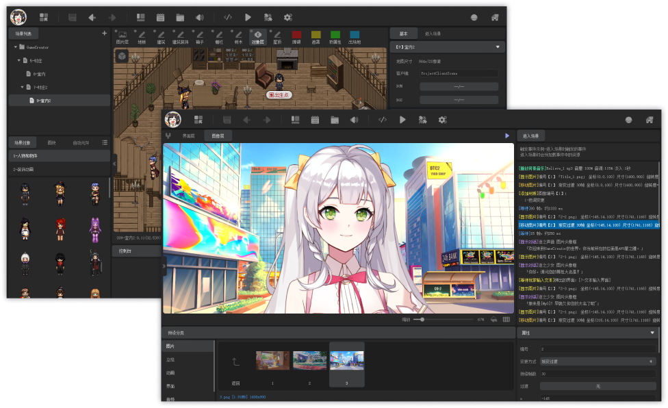 游戏制作工具 · GameCreator
